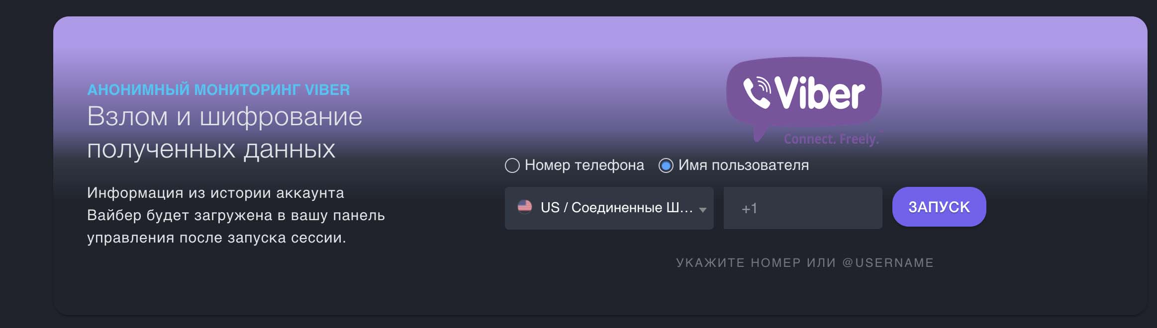 Mecanismos de proteção do Viber: avaliar a segurança dos seus dados ...